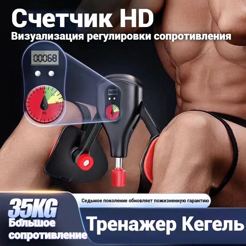 Мини-тренажер для мышц тазового дна и ягодиц Тренажер Кегеля с визуализацией и регулировкой сопротивления