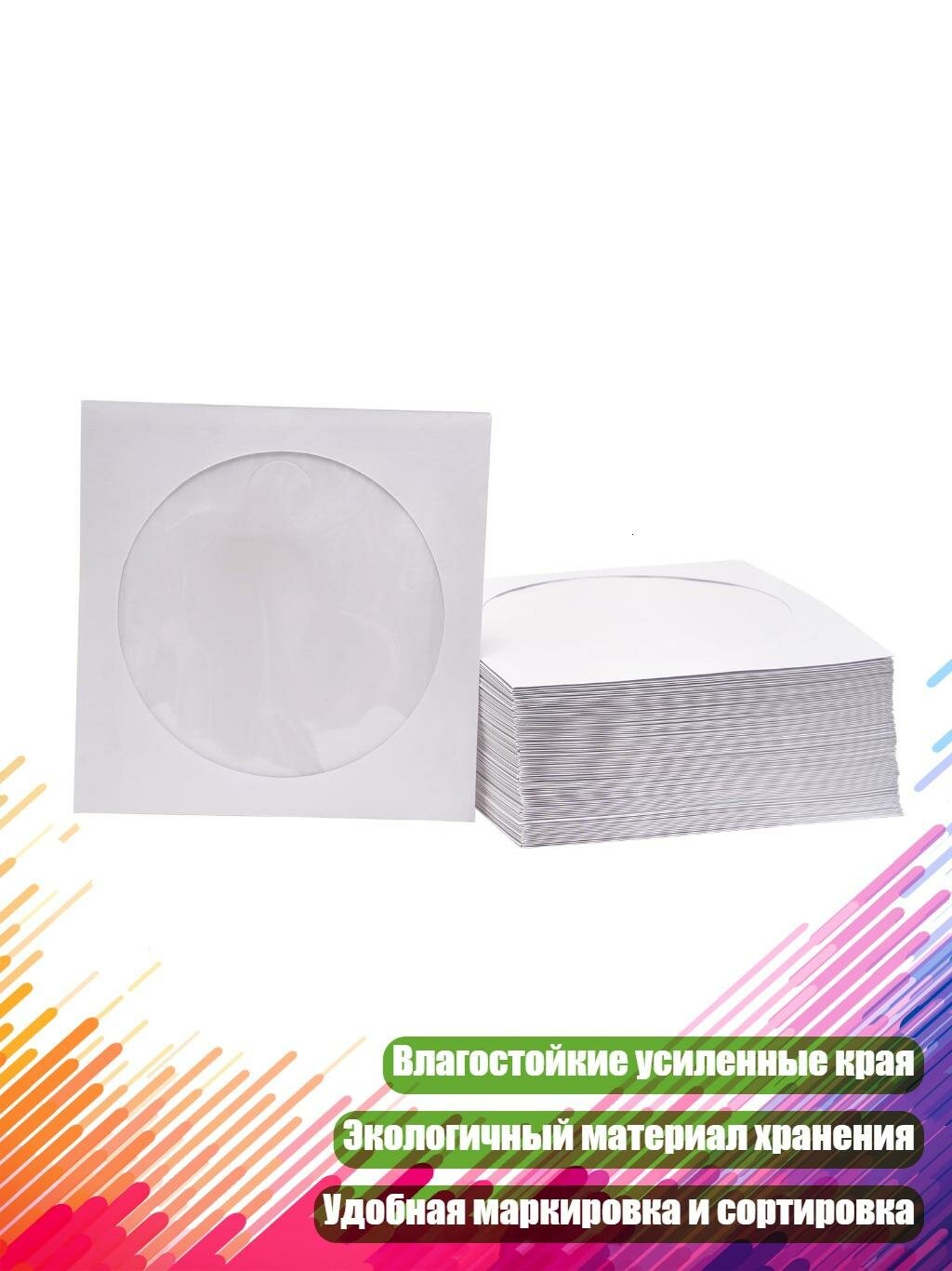 Бумажные конверты для CD, 100 шт.