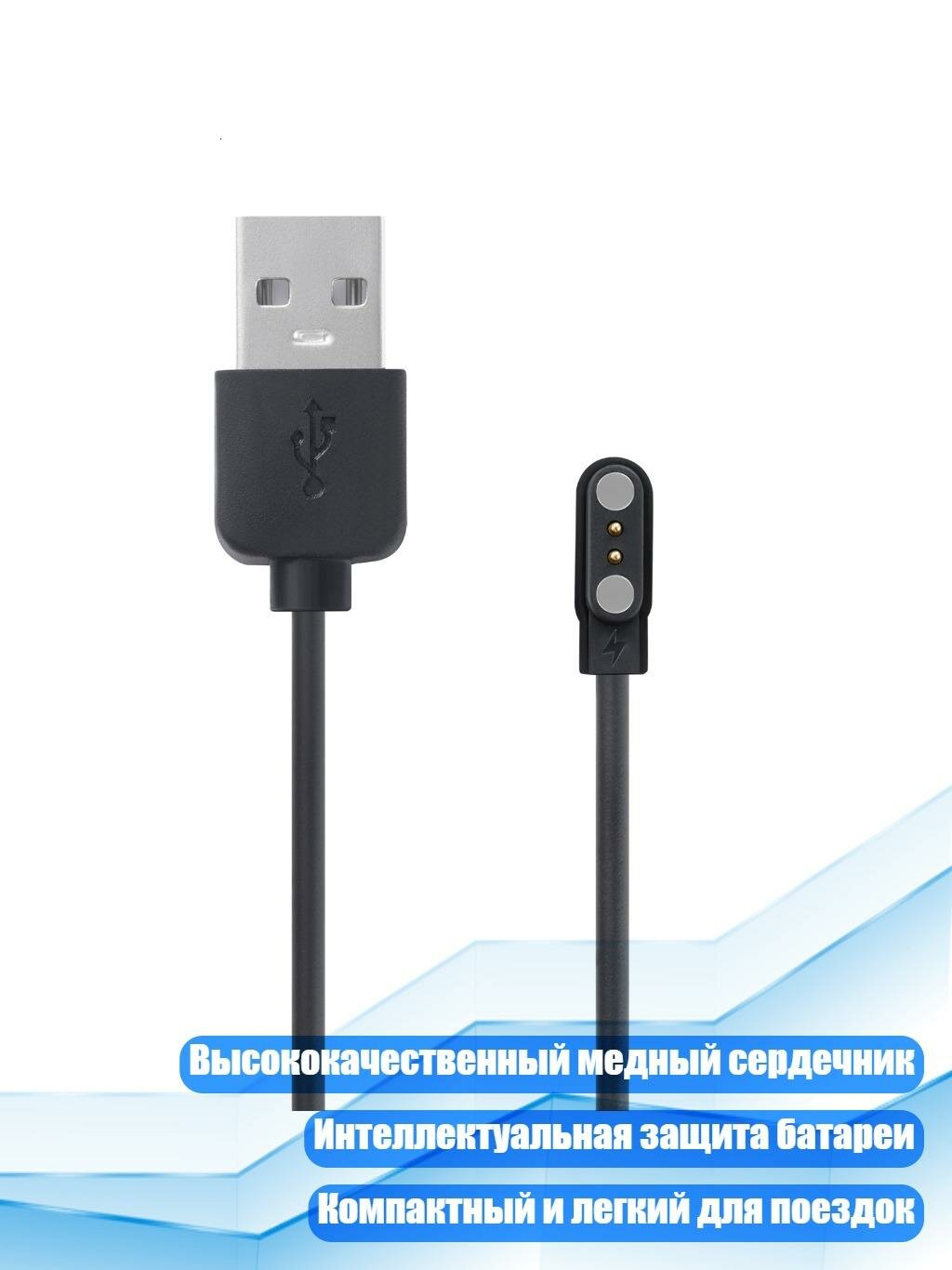 Магнитный кабель для зарядки смарт-часов, Черный