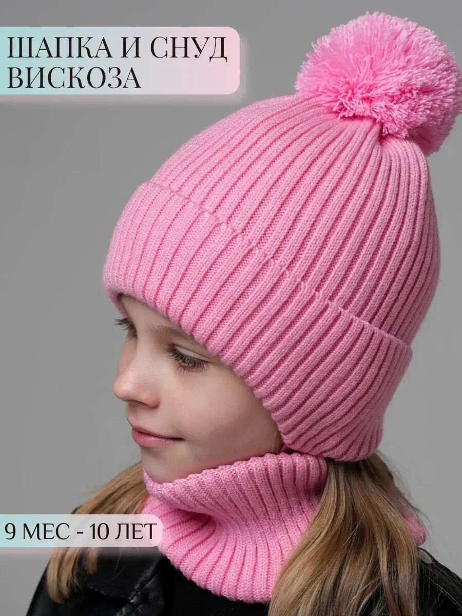Шапка Зима2025-2026 для девочек