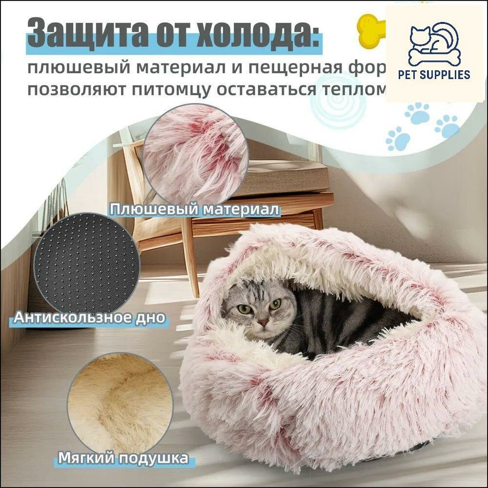 Лежанка для животных 50см, розовая, мягкая, наполнитель плюш — фото 1