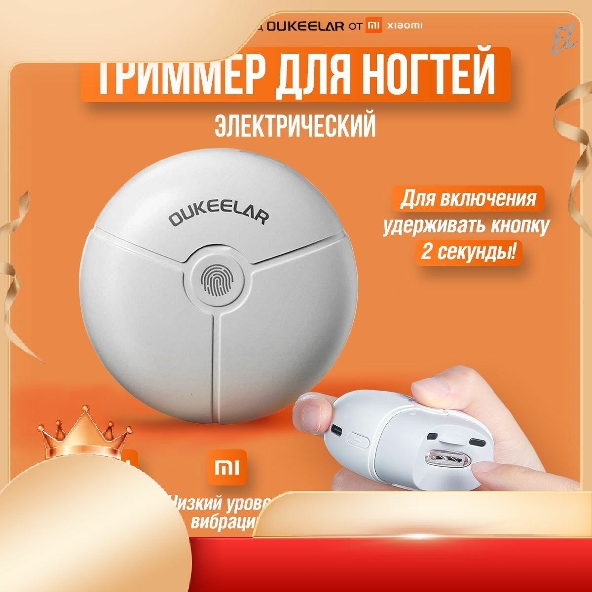 Эксклюзивные ножницы для маникюра