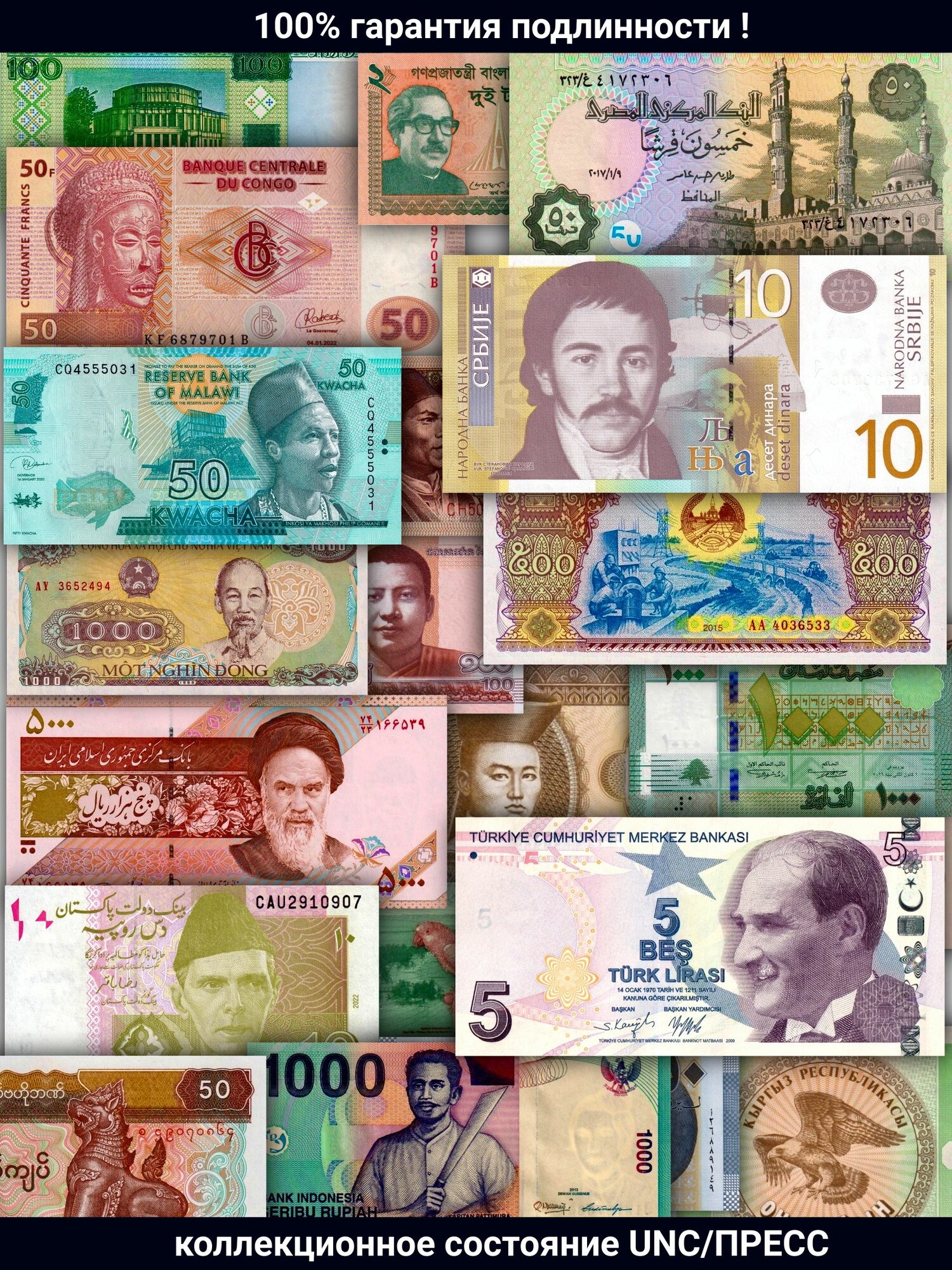 Набор банкнот разные страны 20 штук