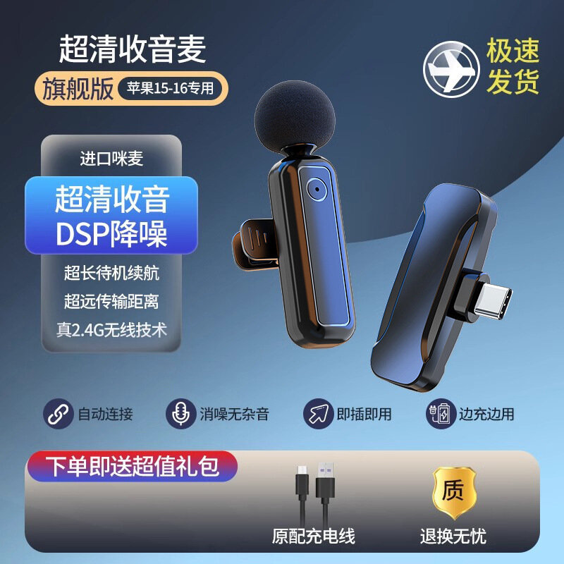 Беспроводной микрофон Lavalier с клипсой для записи, для прямых трансляций, стриминга, записывающее оборудование, клипса для съемки видео на мобильном телефоне и выступлений