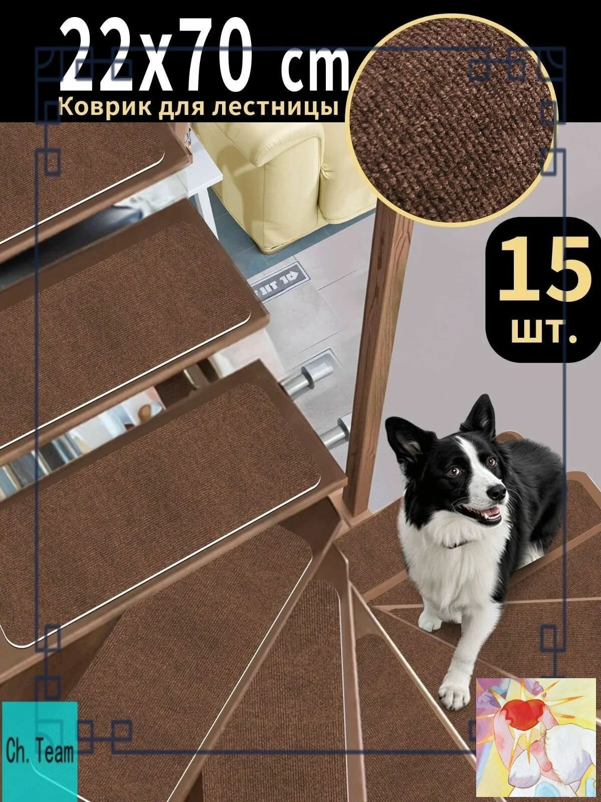 Стильный бестселлер, самоклеящееся покрытие для ступеней 70 см