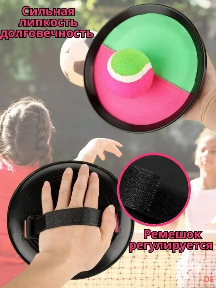 Игра Поймай мяч активная подвижная игра 6677