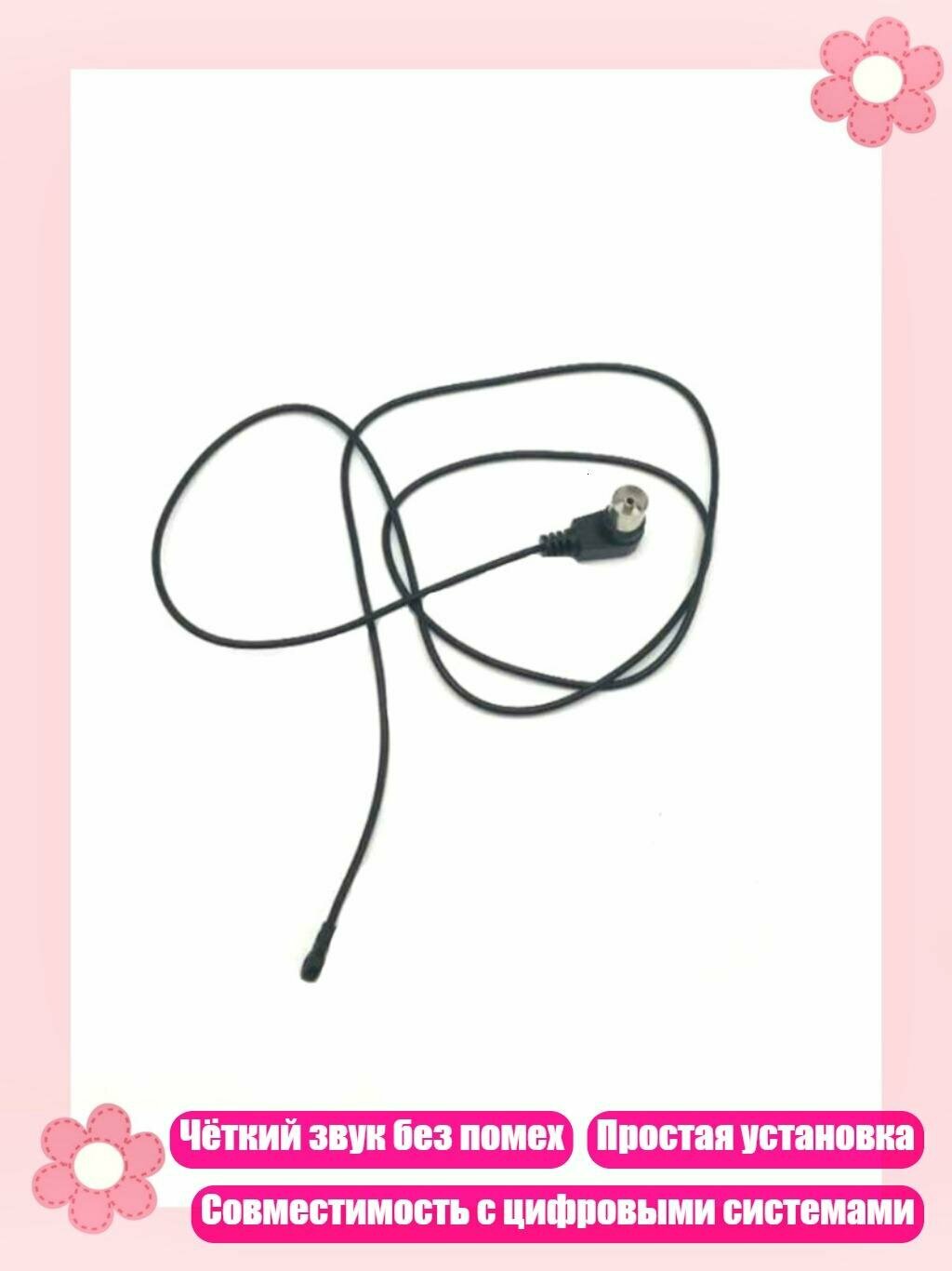 Антенна для FM-радио с улучшенным приемом