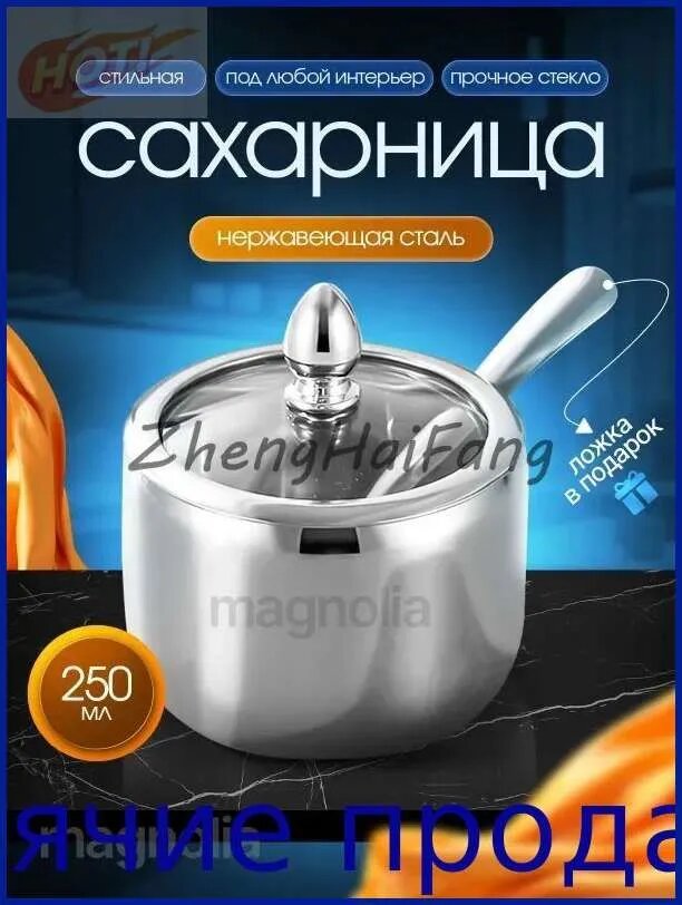 Сахарница, диаметр 9 см