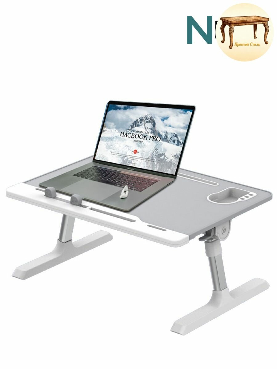 Универсальный складной большой рабочий стол, переносной столик студента, школьника, планшет для художников; подставка для ноутбука на кровать, диван, для работы в кресле NBTZ(светло-серый)