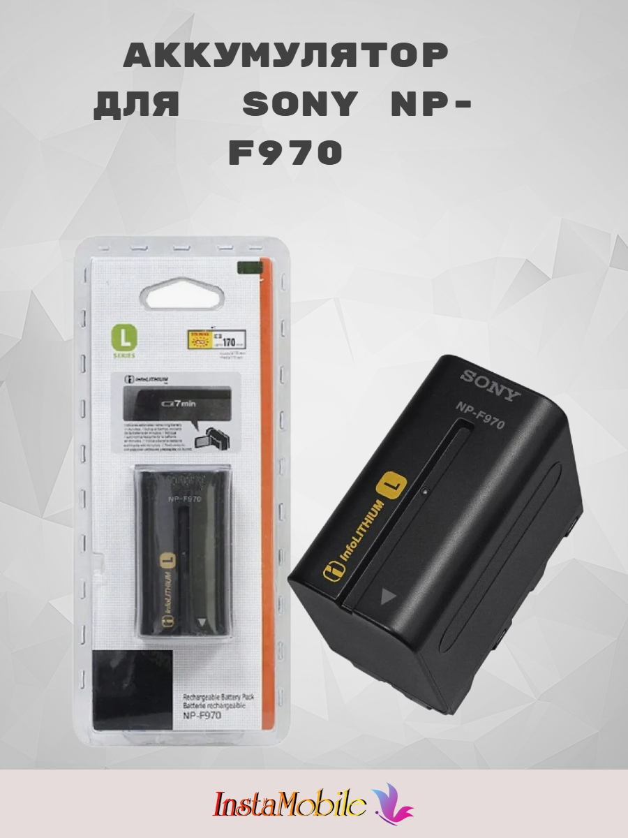 Аккумулятор для видеокамер Sony NP-F970-ламп и вспышек профессиональных (OEM)