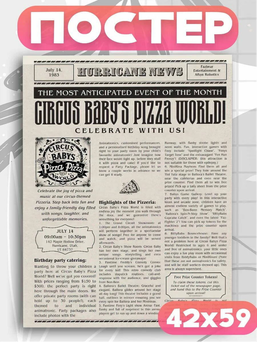 Постеры на стену для интерьера Five nights at freddy's Фнаф, плакат 1шт, А2 размер.