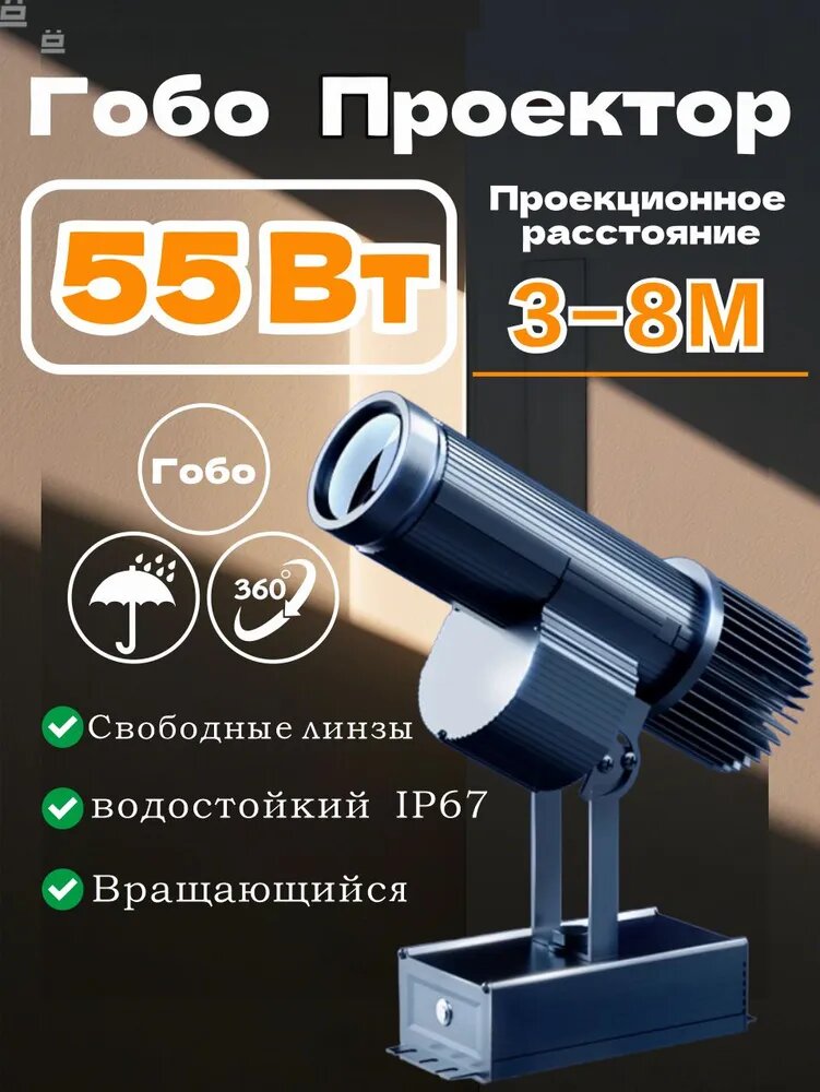 YUFEIFAN Гобо-проектор Гобо-проектор динамичный, уличный gobo проектор для рекламы на асфальте и стенах, 55 Ватт, темно-серый