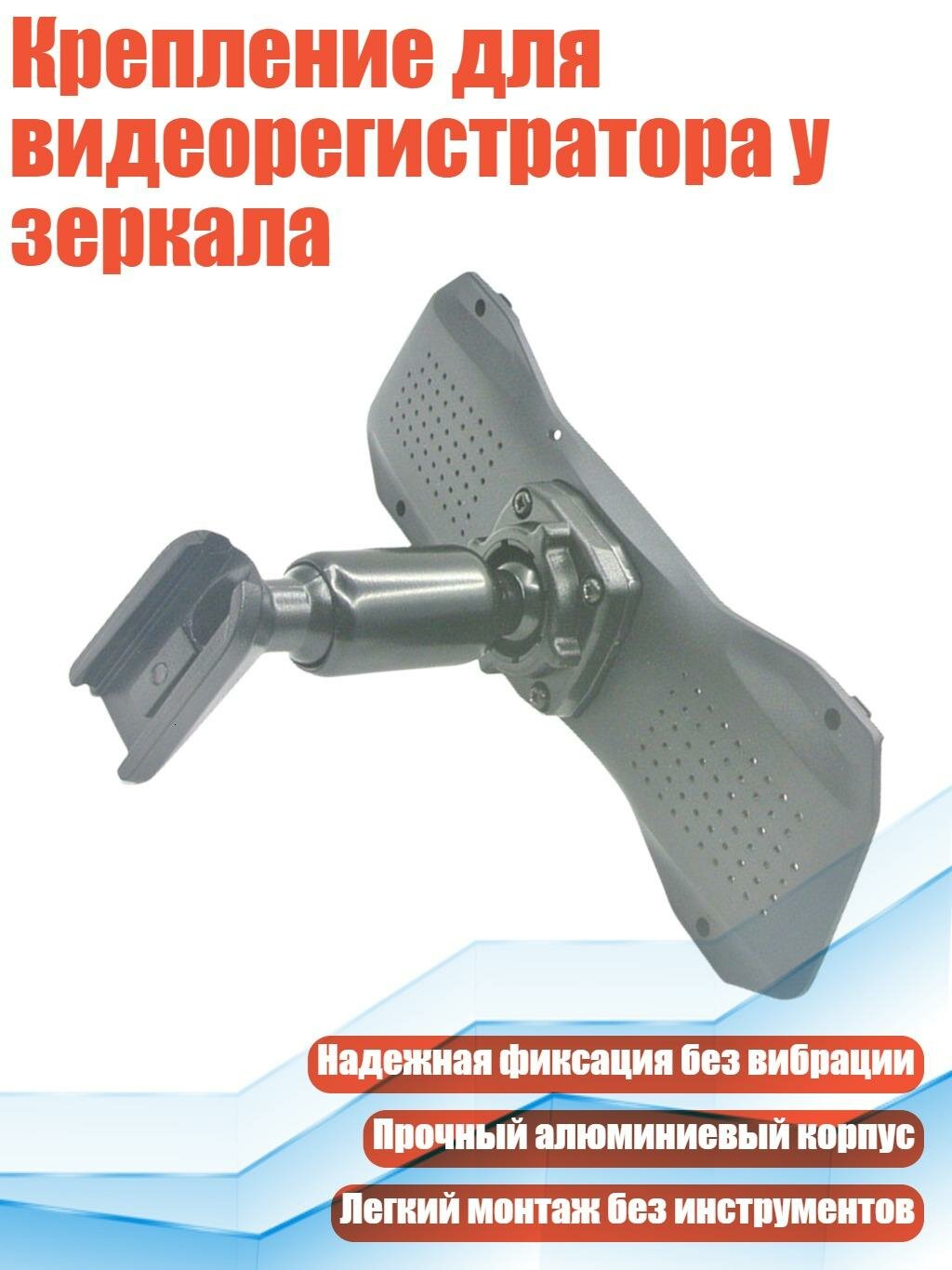 Крепление для видеорегистратора у зеркала, 2