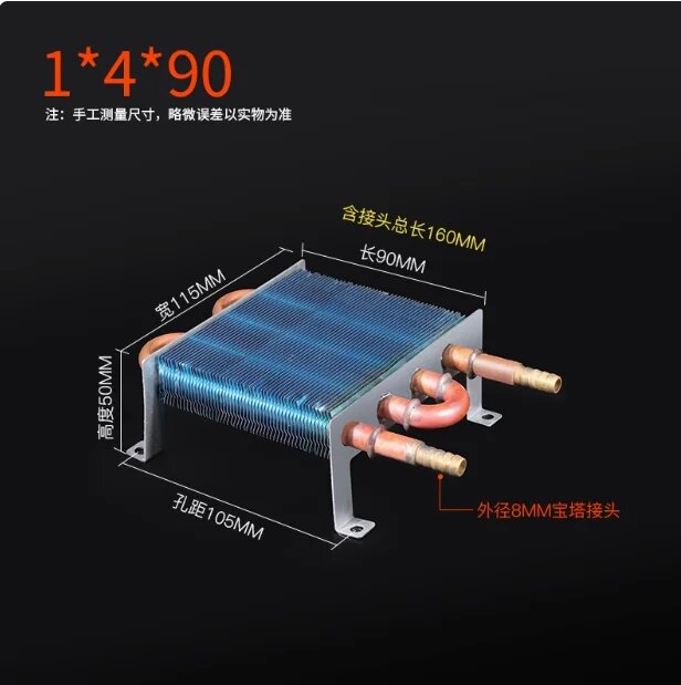 Медный теплообменник для физического конденсатора