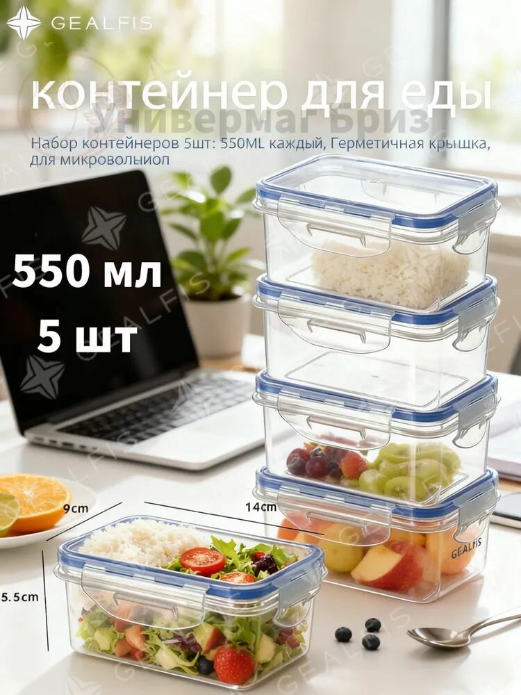 Контейнер пищевой