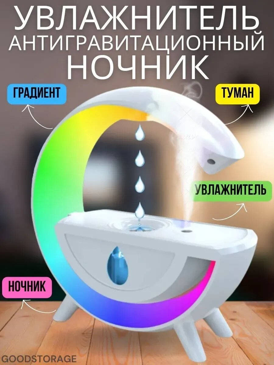 Умный увлажнитель с ароматерапией и колонкой