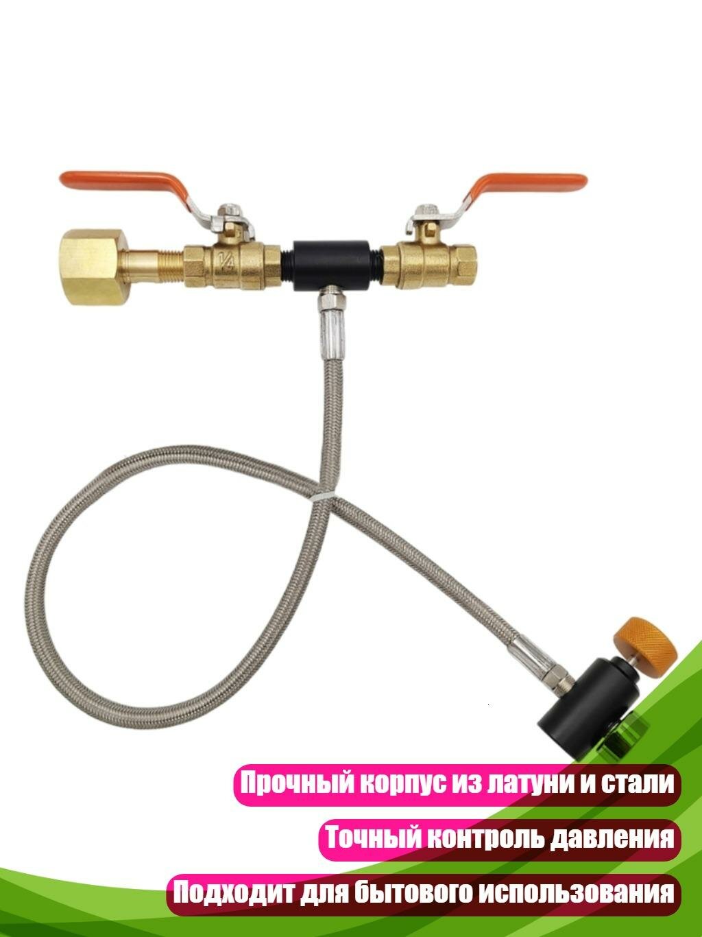 CO2 заправочный штуцер с манометром и шлангом