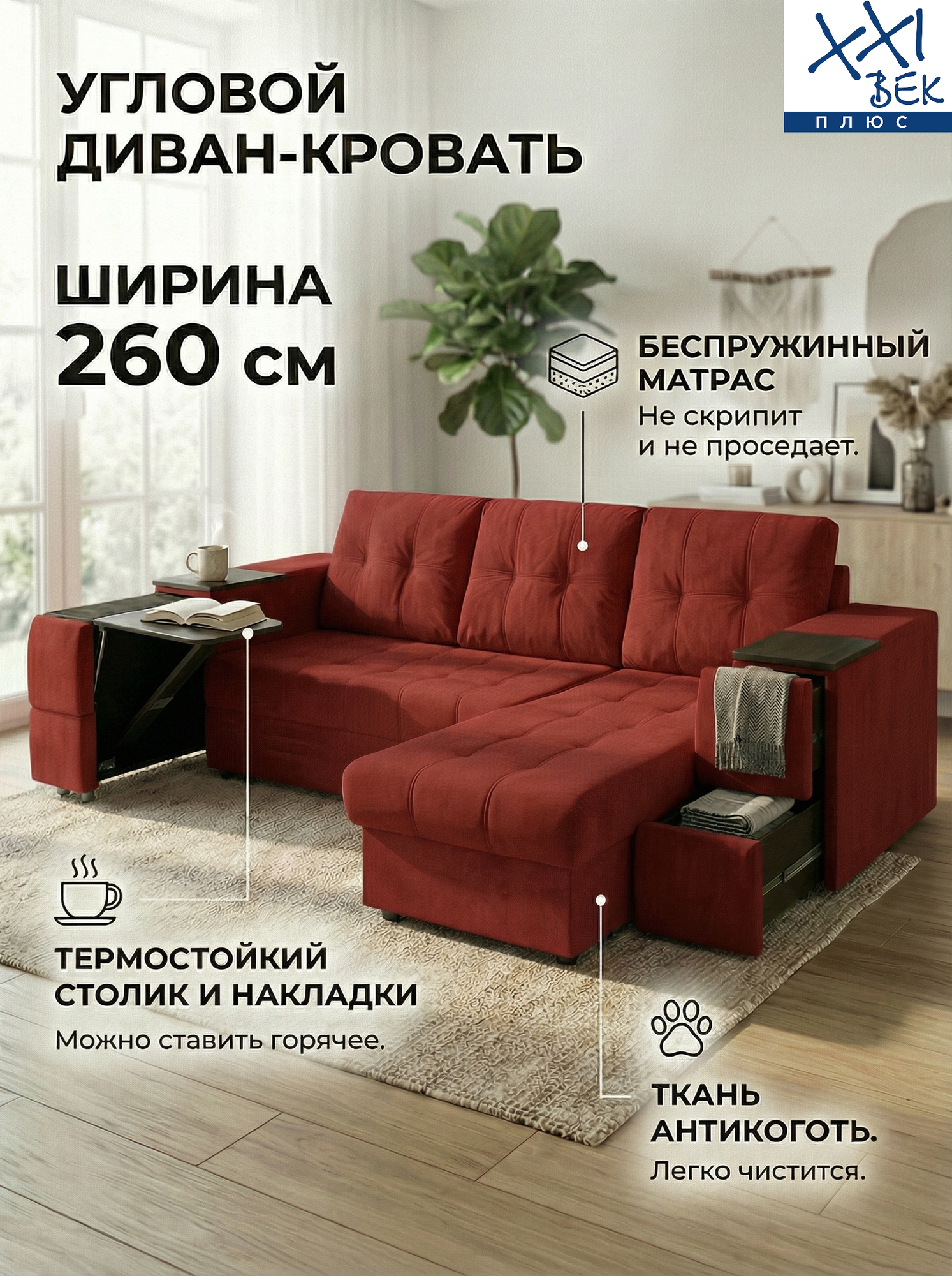 Диван угловой Атлант "Бар", раскладной, с ящиками, столиком.