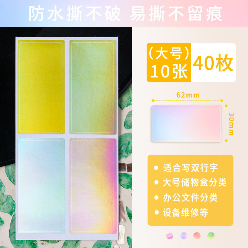 Клейкие этикетки, наклейки, классификационные цветные этикетки, рукописные самоклеящиеся именные наклейки, водонепроницаемые наклейки для написания имен