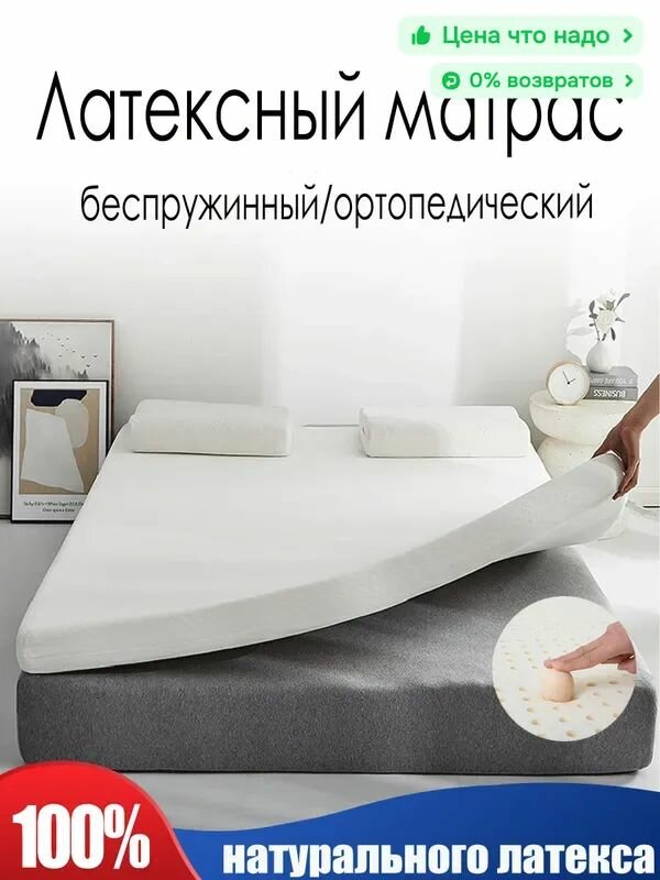 Матрас, Беспружинный, 160х200 см 160x200