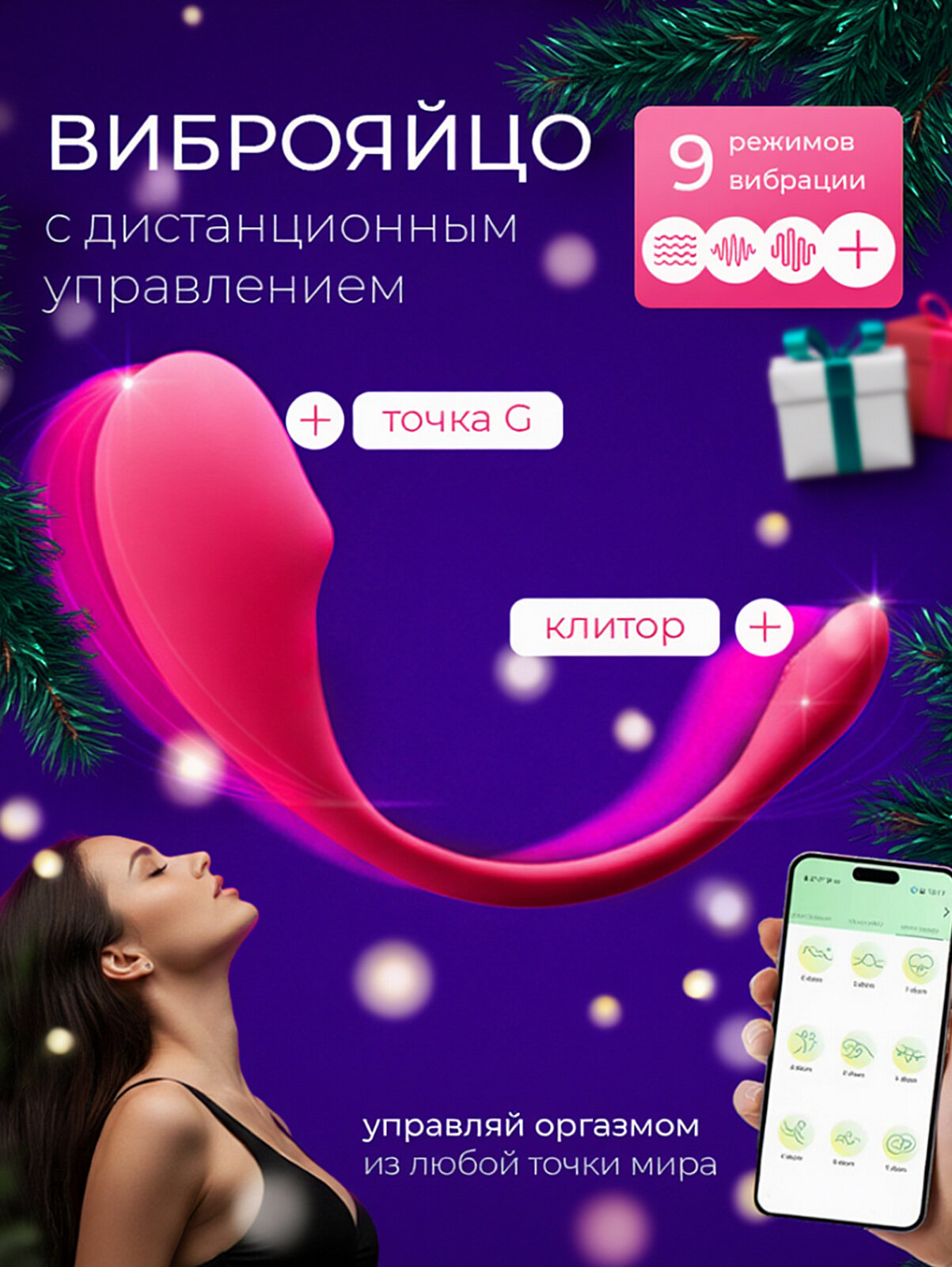 Вибратор виброяйцо хочу И точка для женщин, с дистанционным управлением с приложением, розовый