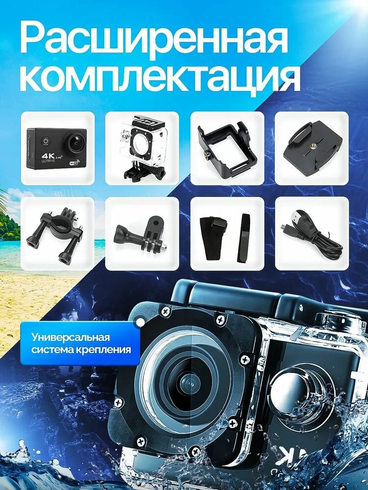 Экшн-камера 4K водонепроницаемая с креплениями и защитным кейсом, для съёмки видео и фото