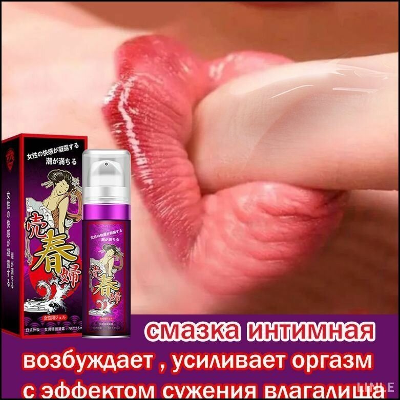 Возбудитель-гель для женщин, интимная смазка с сужающим эффектом, усиление оргазма и естественной смазки, 15 мл
