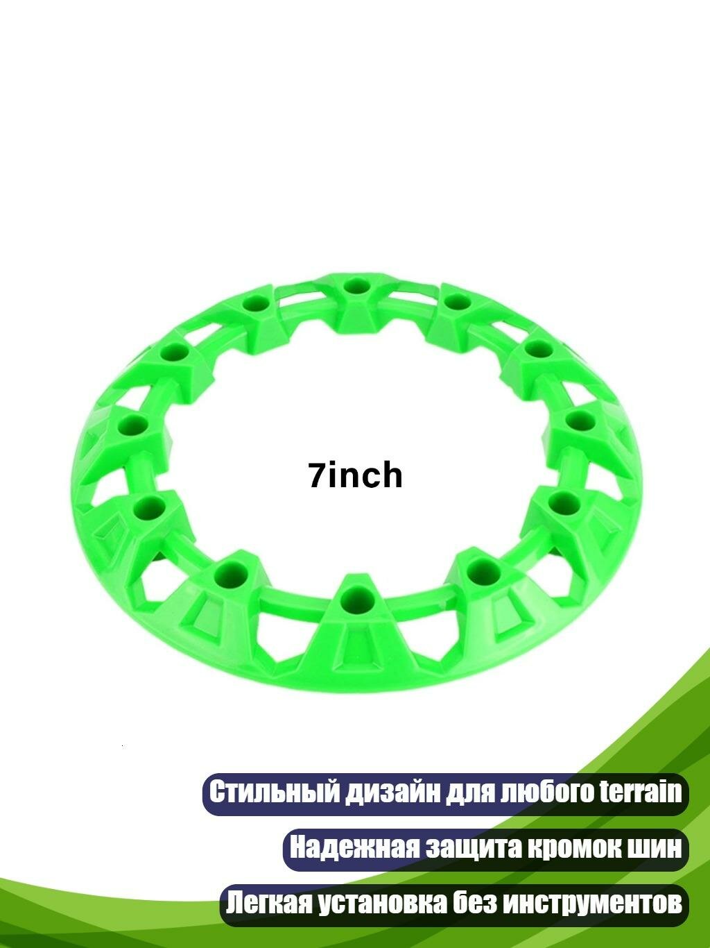 Колесные диски для квадроцикла с защитой ступицы, Зеленый - 7 дюймов