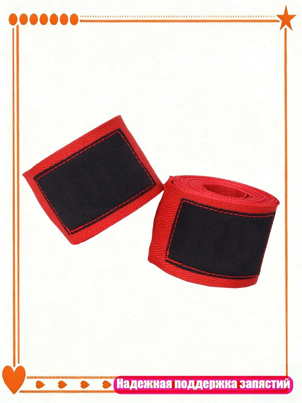 Бинты для бокса и ММА, 2 шт, красный - 5 метров