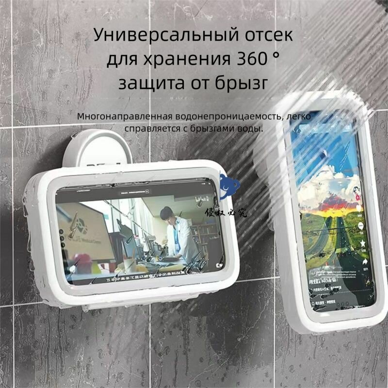 Крепление для телефона в ванную 360 вращение, с присоской, водонепроницаемое