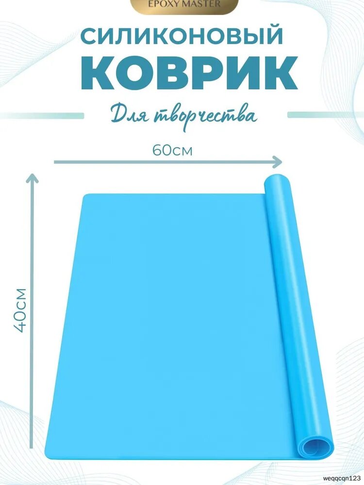 Коврик для стола, материал: Силикон