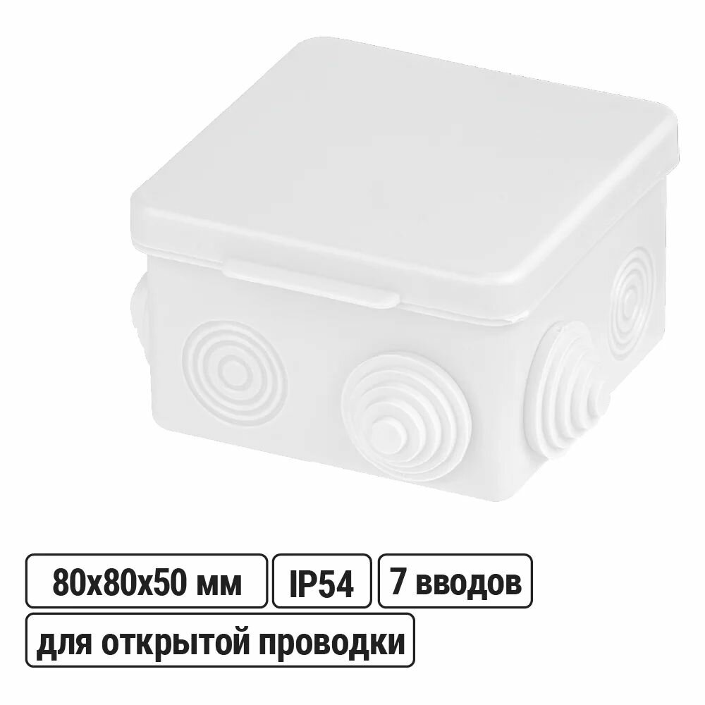 Распаечная коробка TDM ELECTRIC ОП 80х80х50мм, крышка, IP54, 7вх, белая, инд. штрихкод SQ1401-0922