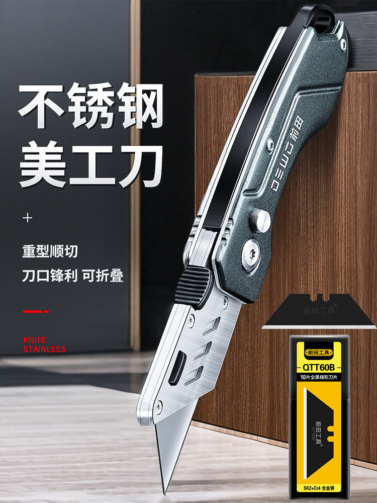 #Утилитарный нож Maeda, тяжелый, полностью стальной, утолщенный, из нержавеющей стали, складной нож для обоев, промышленный нож для зачистки кабелей, нож для электрика