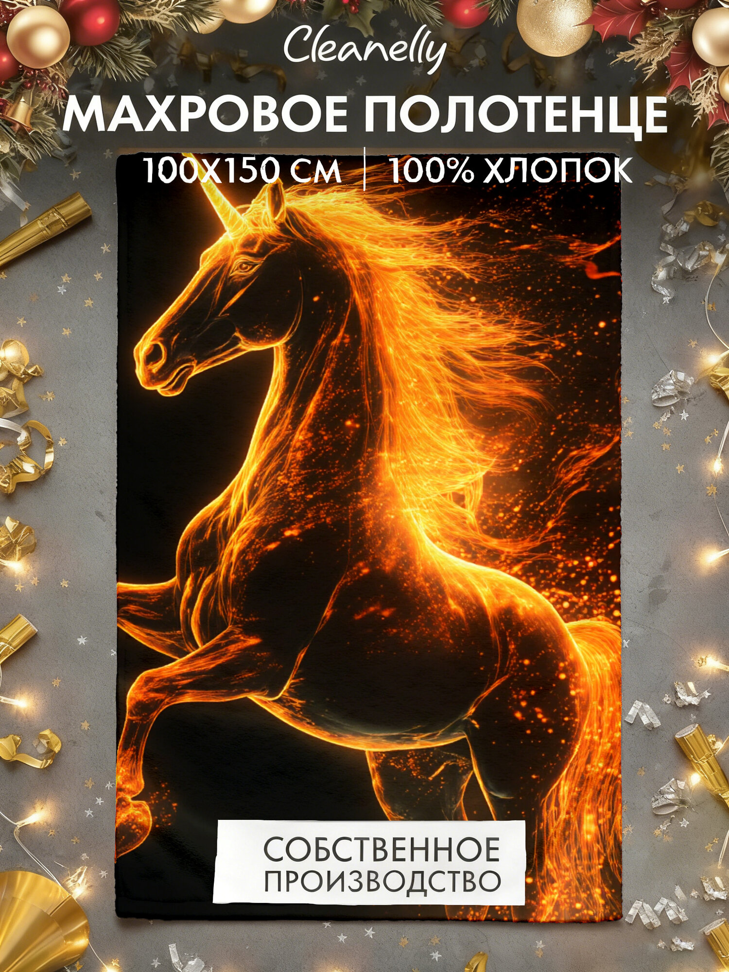 Полотенце для ванной