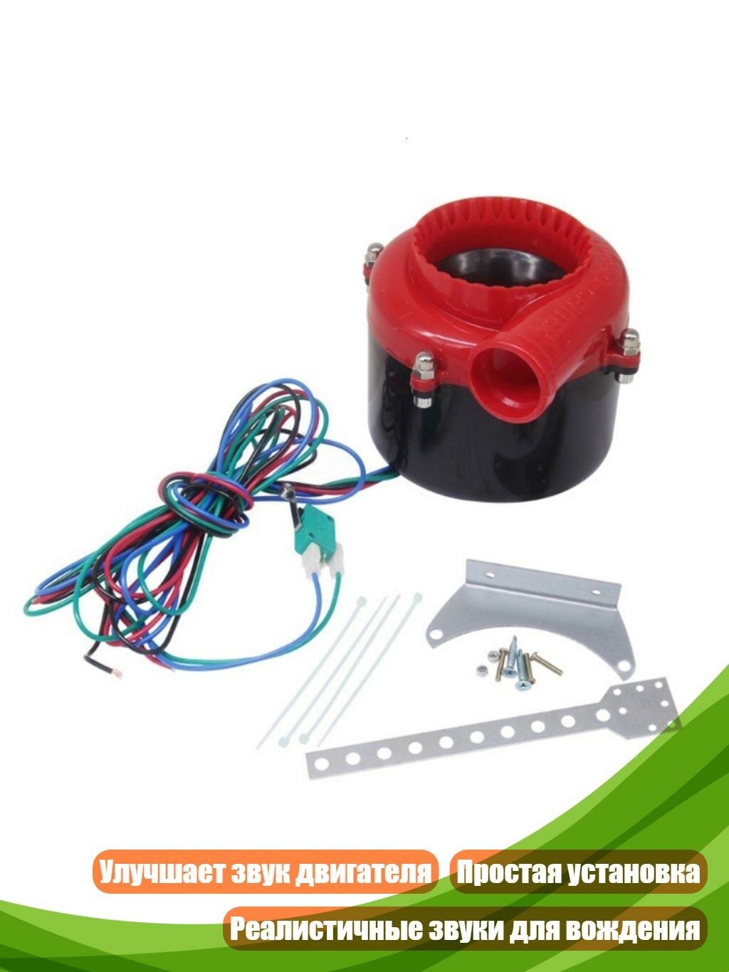 Универсальный электронный имитатор звука турбины для автомобиля