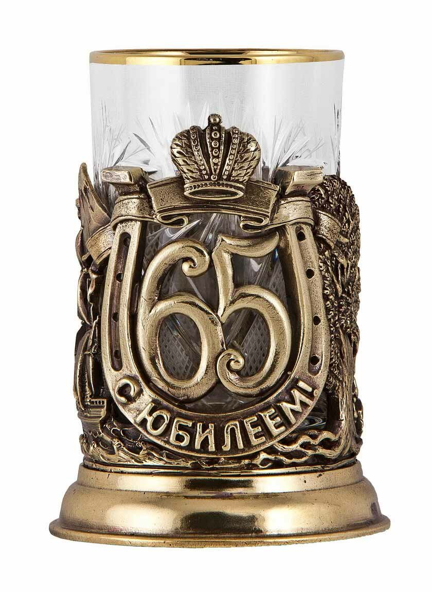 Подстаканник "С юбилеем-65 лет" (стакан-хрусталь с золотым ободком, картонный футляр) ПДКО-326У