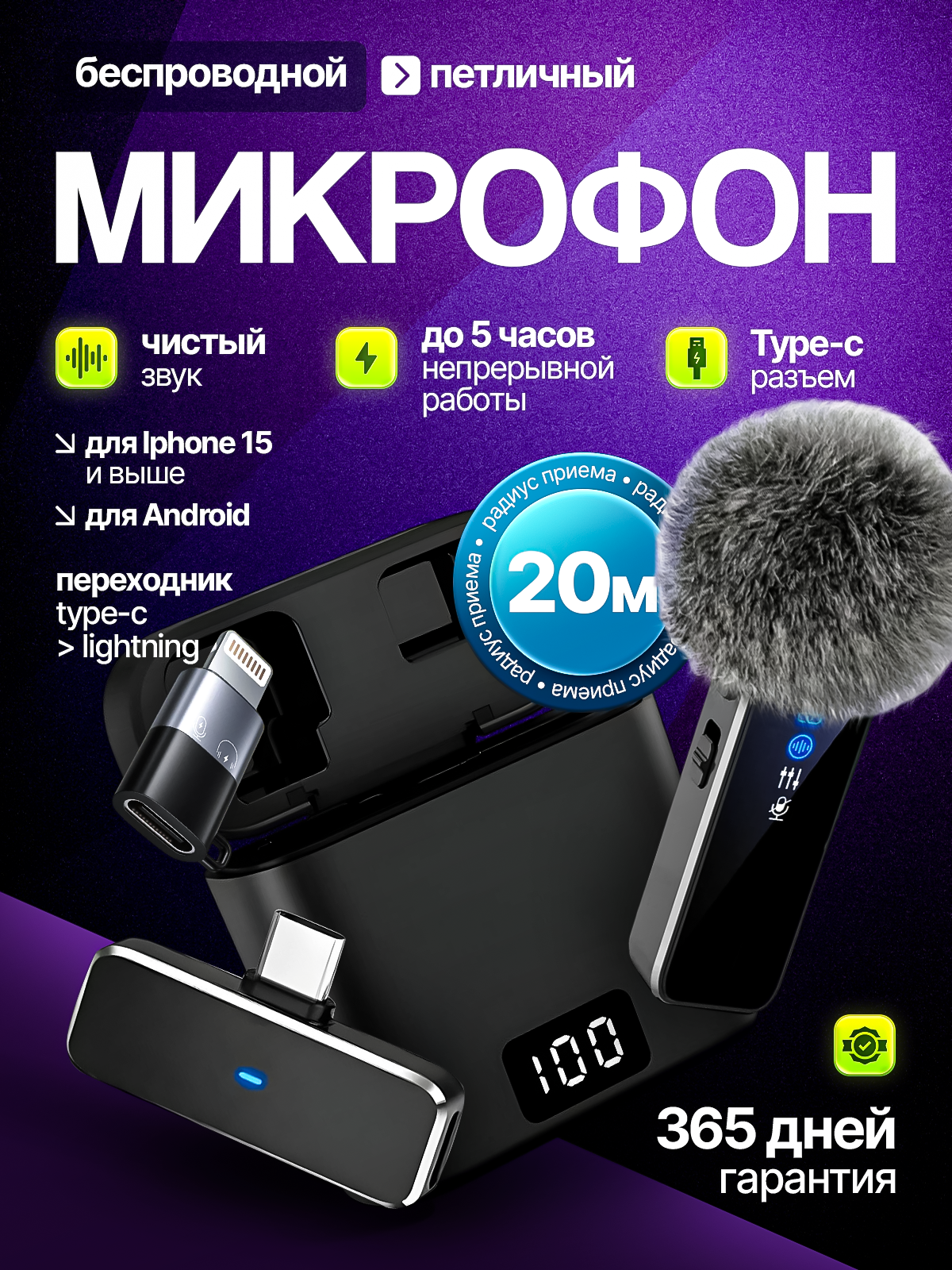 Петличный микрофон EDGY STORE M3, TYPE-C, беспроводной, шумоподавление, черный