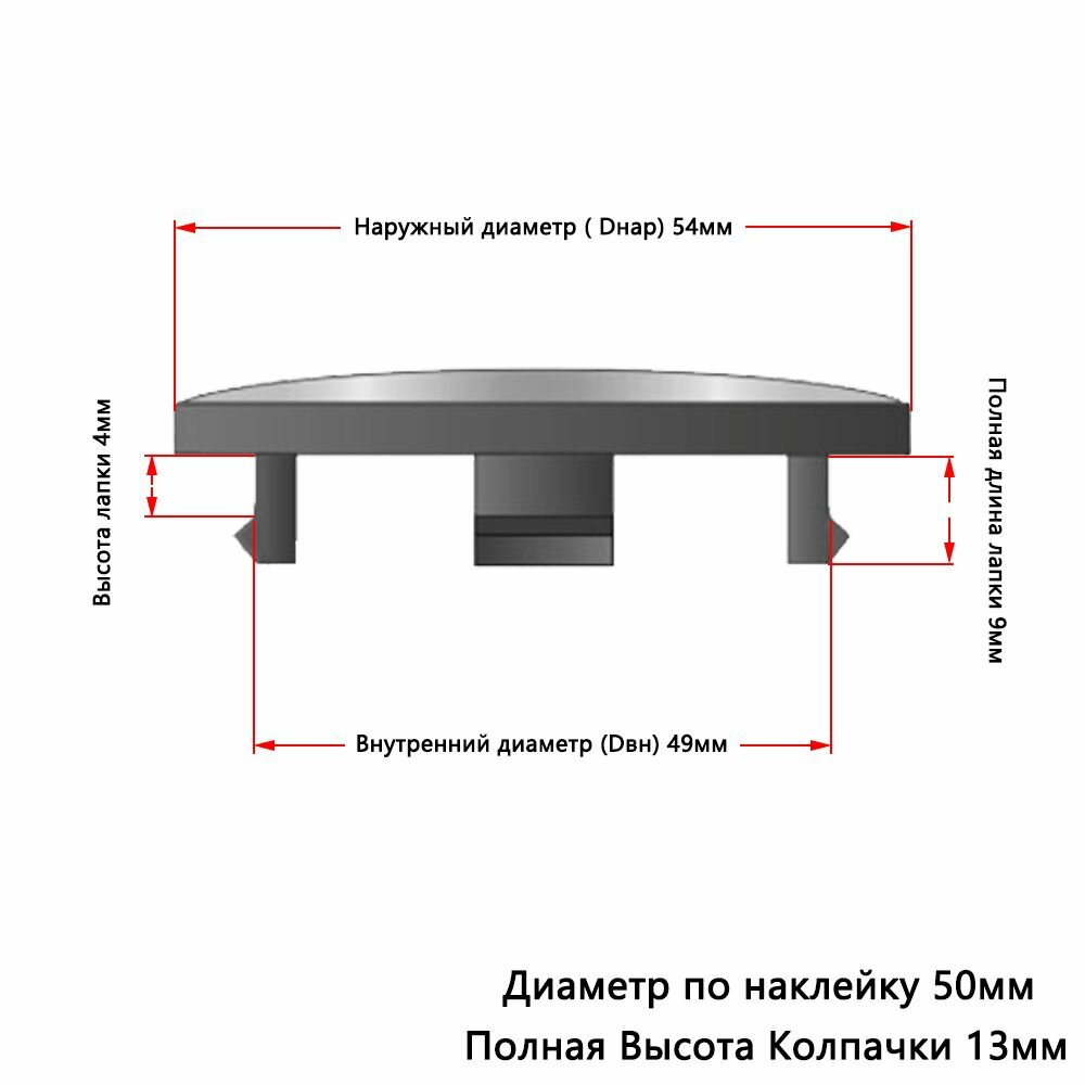 Колпачки на литые диски OZ 54мм/49мм/9мм комплект 4 шт ОЗ Рейсинг Наклейка Заглушки ступицы пластик Хром