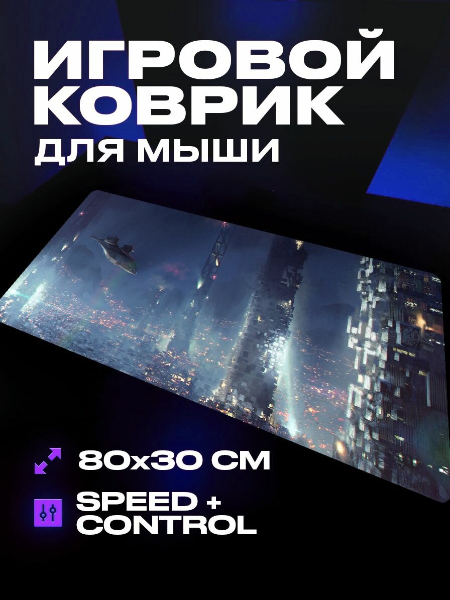 Коврик для мыши игровой Deus ex 80x30 см ProSleeves