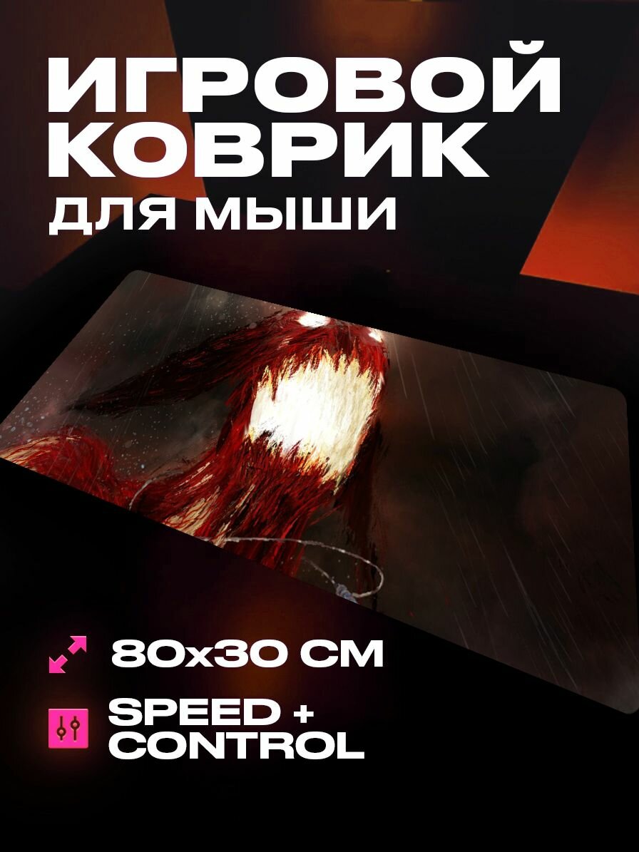 Коврик для мыши большой игровой Наруто 80 на 30 аниме