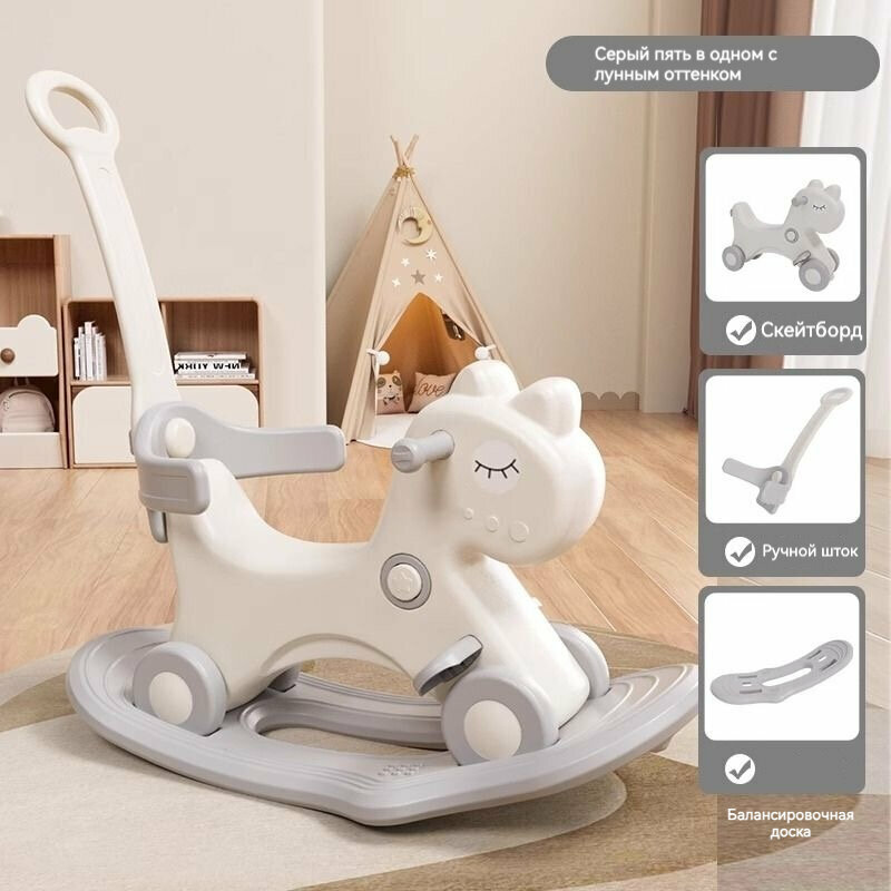 Конь-качалка 5 в 1 для младенцев — детская каталка с защитой от падений (6 мес–3 лет)