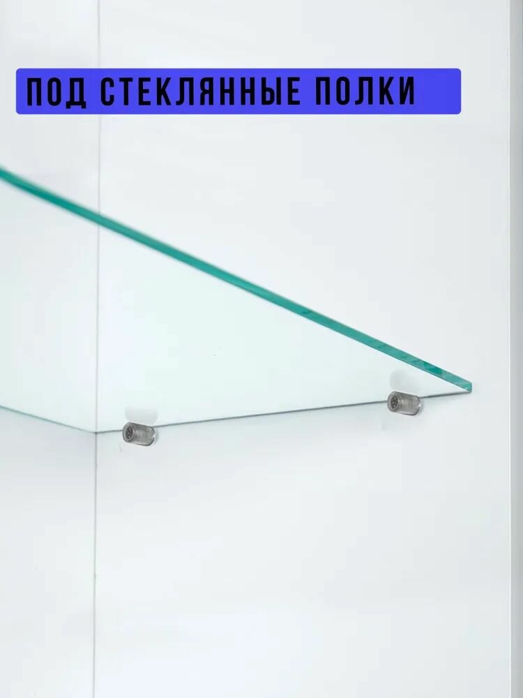 Полкодержатель мебельный металлический винтовой 8шт. Прозрачный колпачок . Фурнитура для стеклянных и деревянных полок в шкаф .