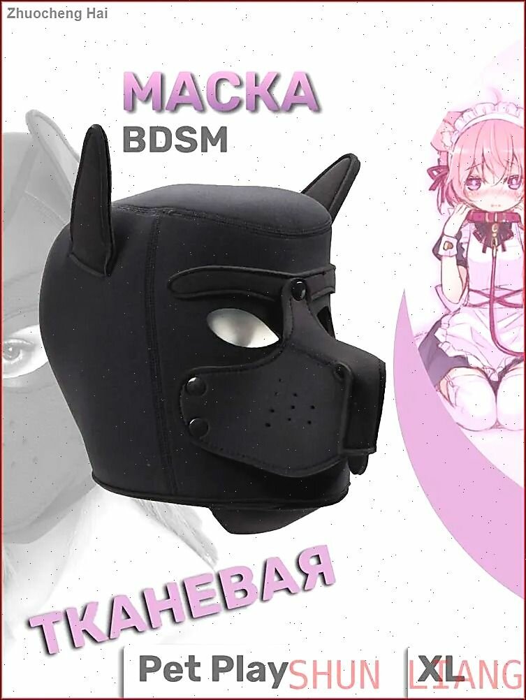 Бдсм маска на голову Puppy Hood (собаки, пса) пет плей тканевая