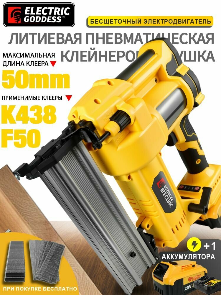 Электрическая заклепка, двигатель без щетки, максимальная длина 50 мм, максимальная емкость 100