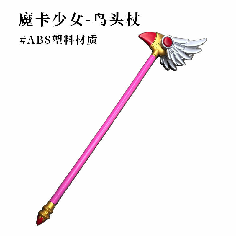 Волшебная палочка Сакуры из Cardcaptor, косплей-реквизит, палочка Сакуры, палочка с головой птицы, звездная палочка, оружие