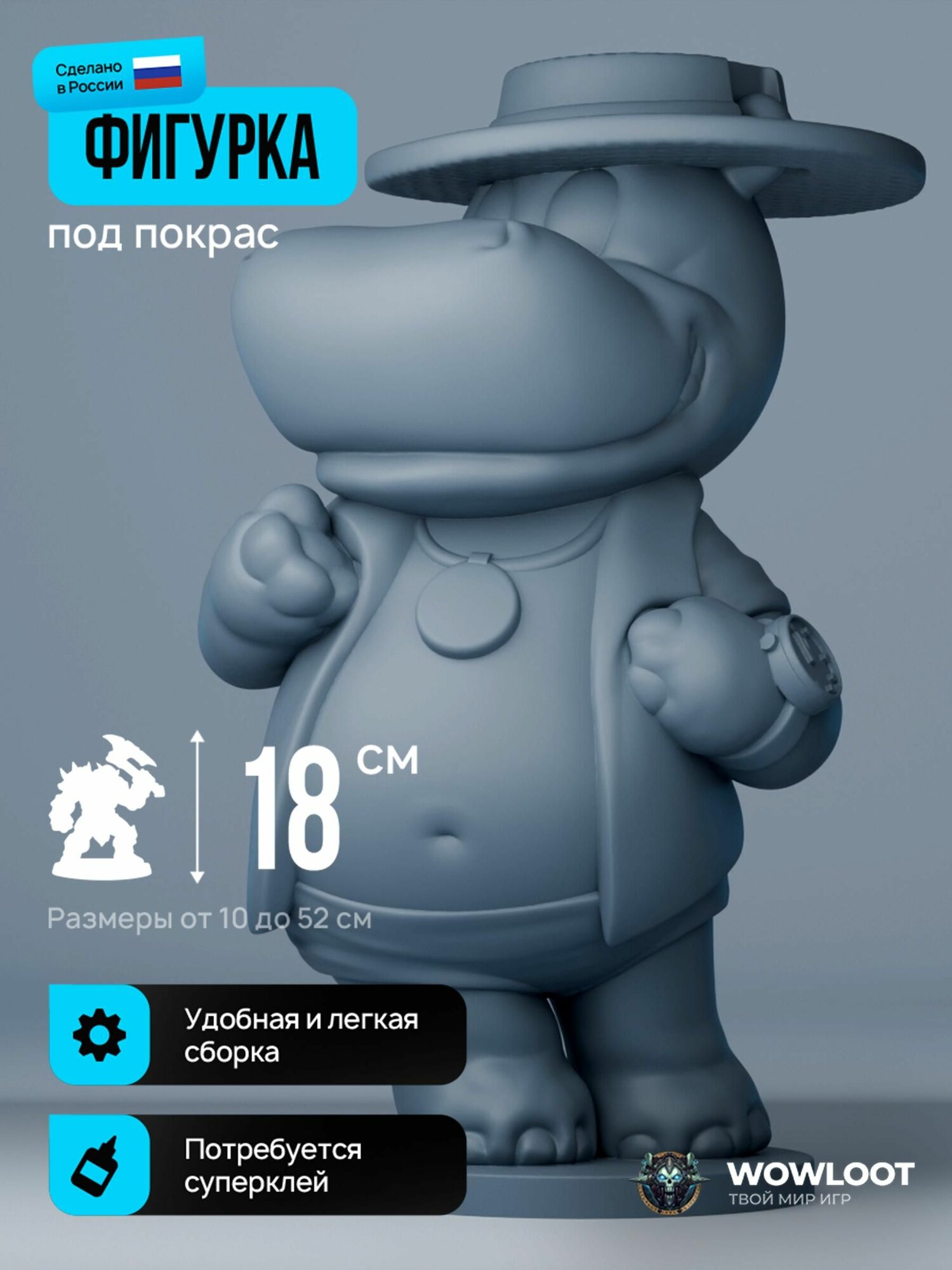Фигурка Бегемотики киндер Бегемотик Нико 18 см (Nico Kinder) для покраски
