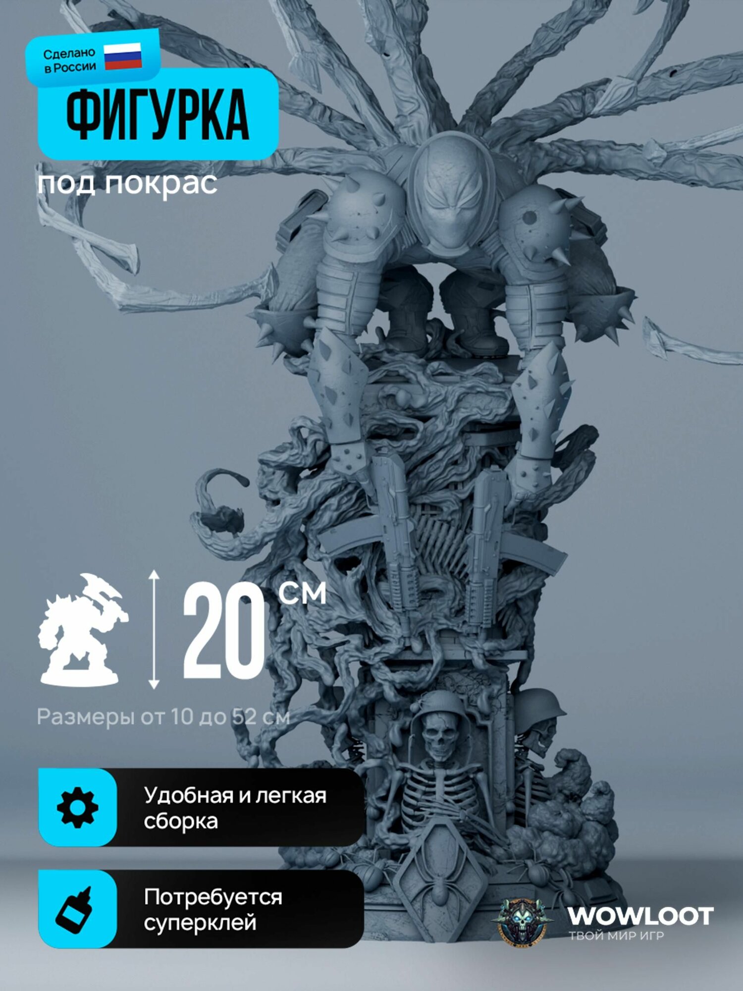 Фигурка Человек паук 20 см (Spider man) для покраски