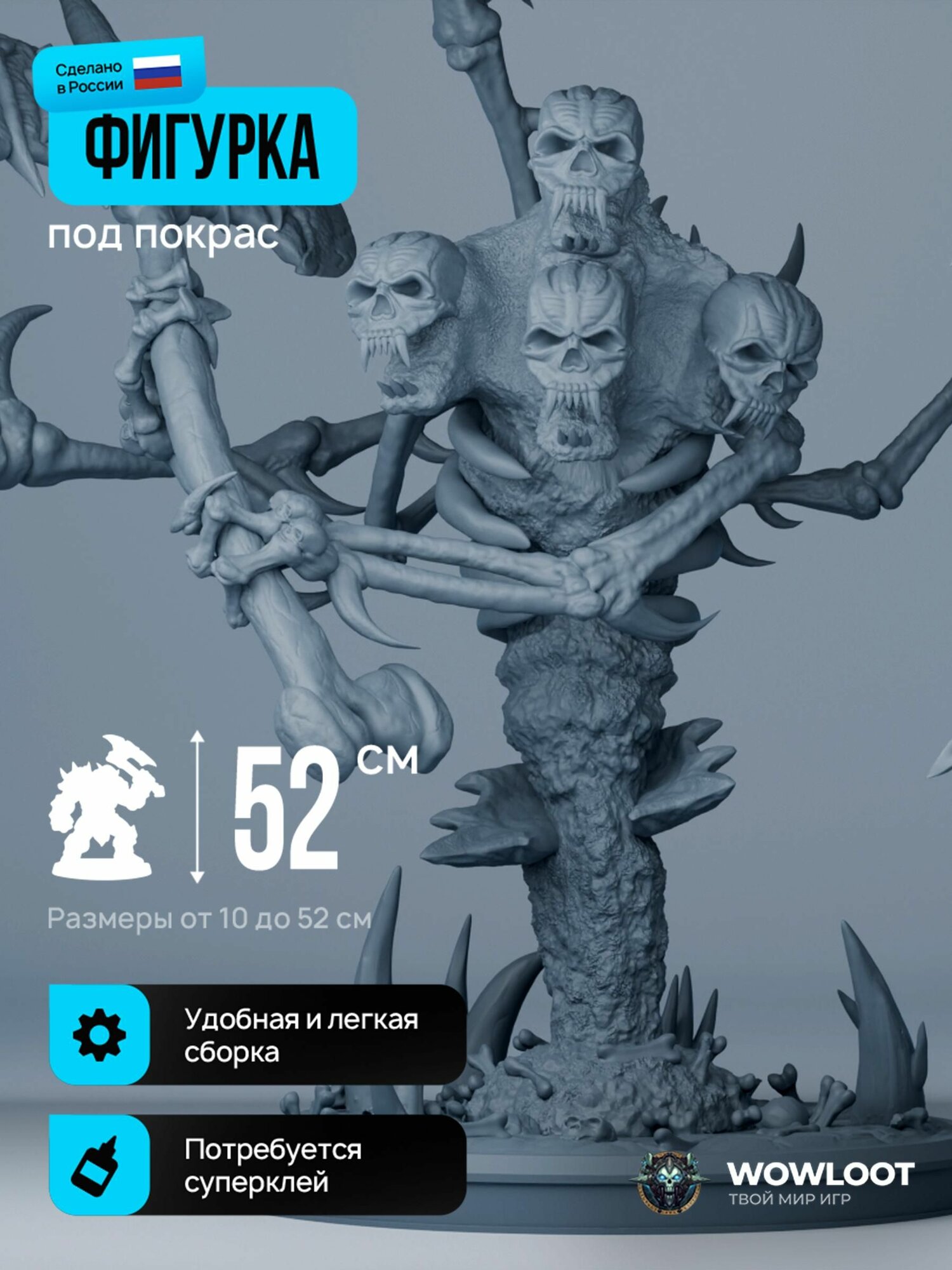 Фигурка варкрафт Лорд Ребрад 52 см (Lord Marrowgar Warcraft) для покраски