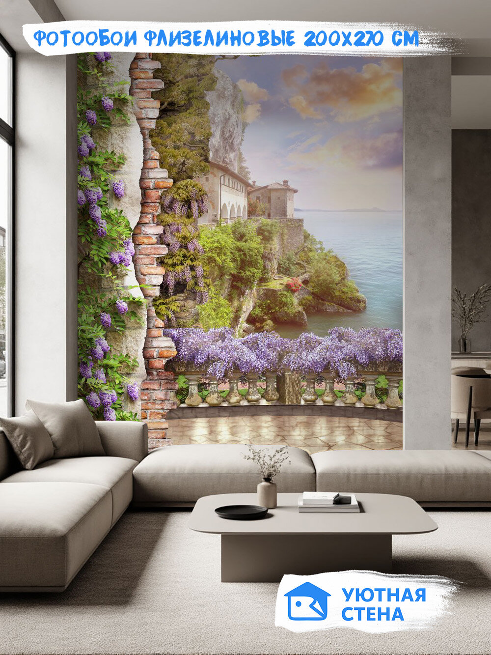 Фотообои Уютная стена "Балкон украшенный сиренью на закате", флизелиновые, 200х270 см