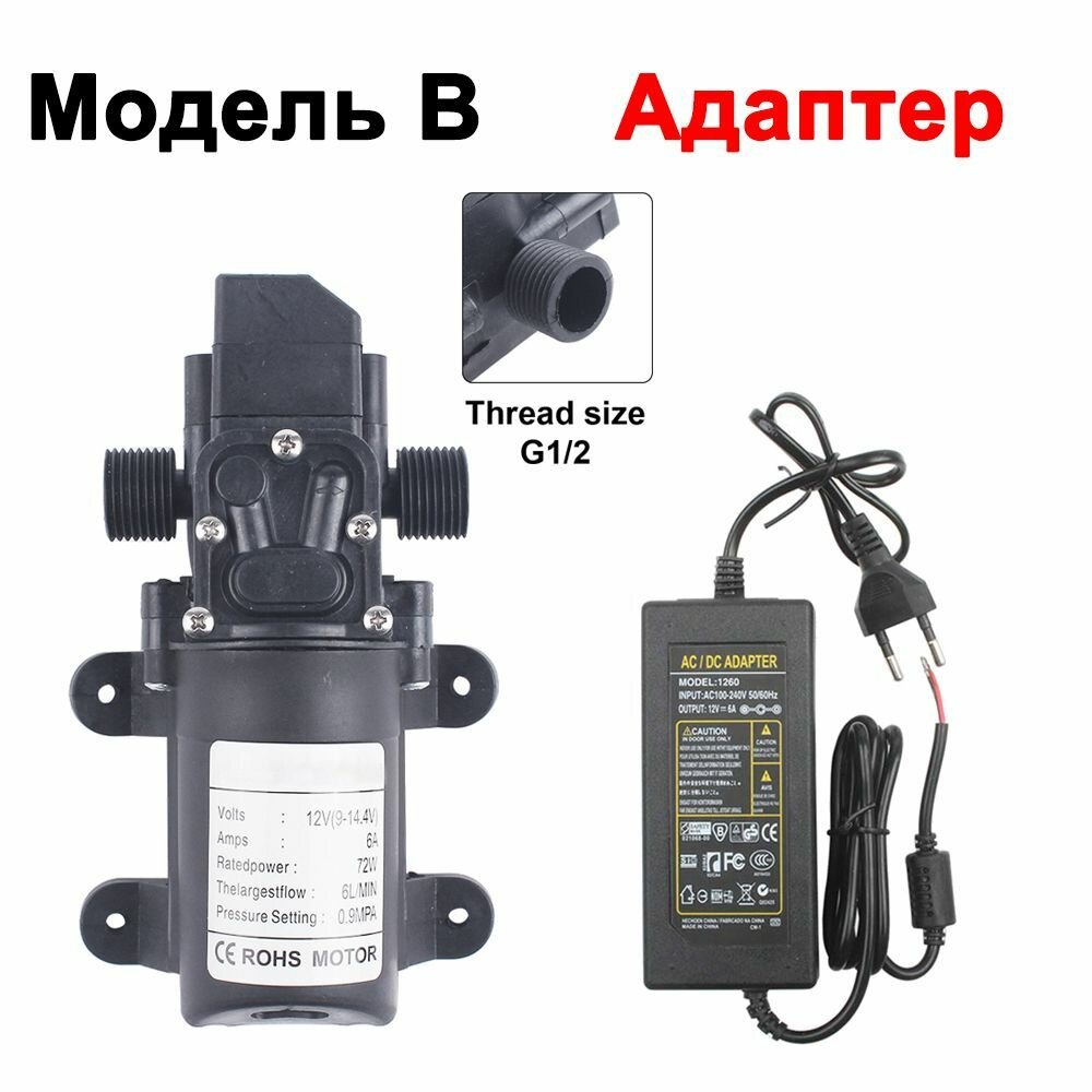 Насос для системы обратного осмоса